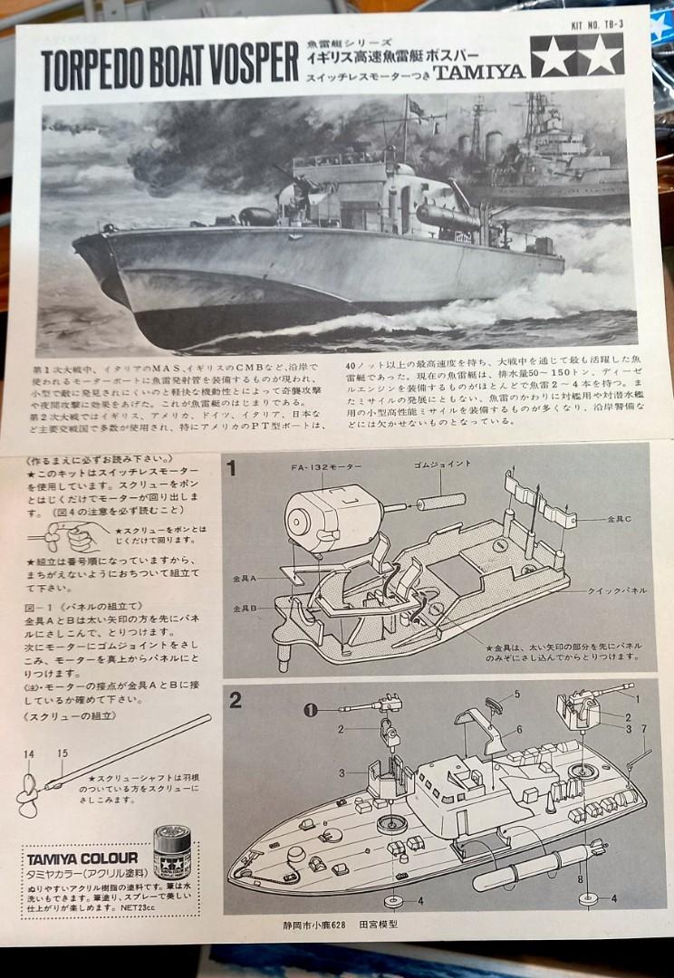 舊田宮雙星英軍電動摩打魚雷快艇模型 Old Tamiya motorized WWlI British Navy torpedo patrol ...
