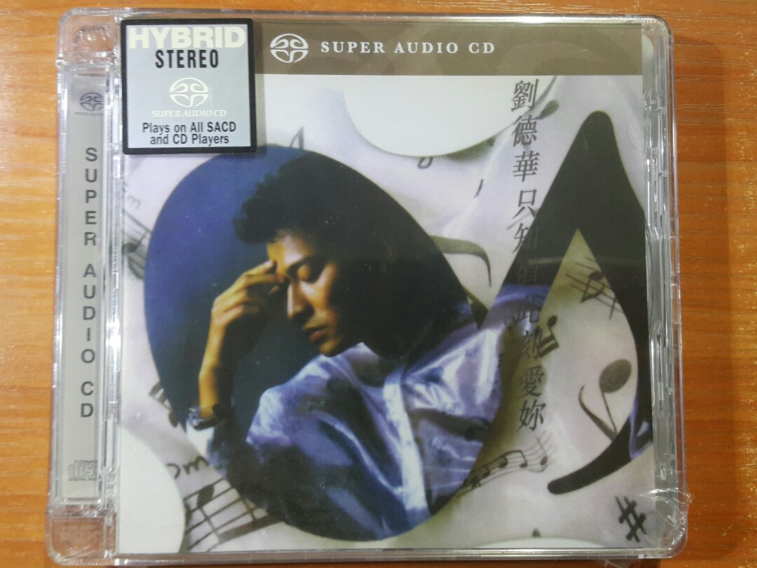 劉德華 只知道此刻愛你 SACD DSD CD 頭版編號 NO: 51, 興趣及遊戲, 音樂、樂器 & 配件, 音樂與媒體 - CD 及 DVD - Carousell