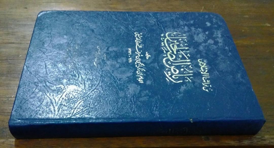 Antik kitab lama, Hobbies & Toys, Collectibles & Memorabilia, Vintage ...