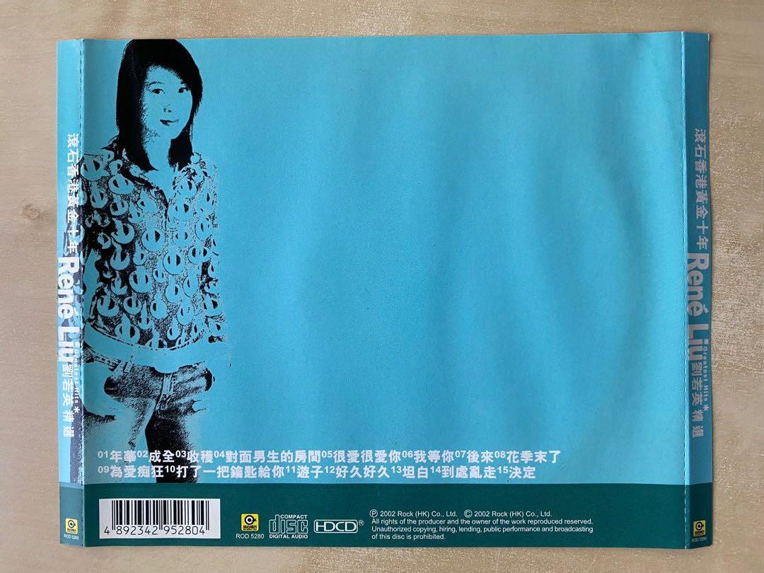 CD丨滾石香港黃金十年 劉若英精選 / Rock Hong Kong 10th Anniversary - Rene Liu Greatest ...