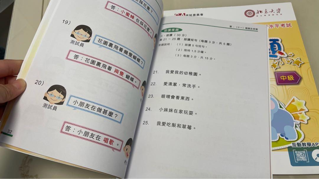 GAPSK 幼稚園中級 (2本+2CD) 2022年適用, 興趣及遊戲, 書本 & 文具, 教科書 - Carousell