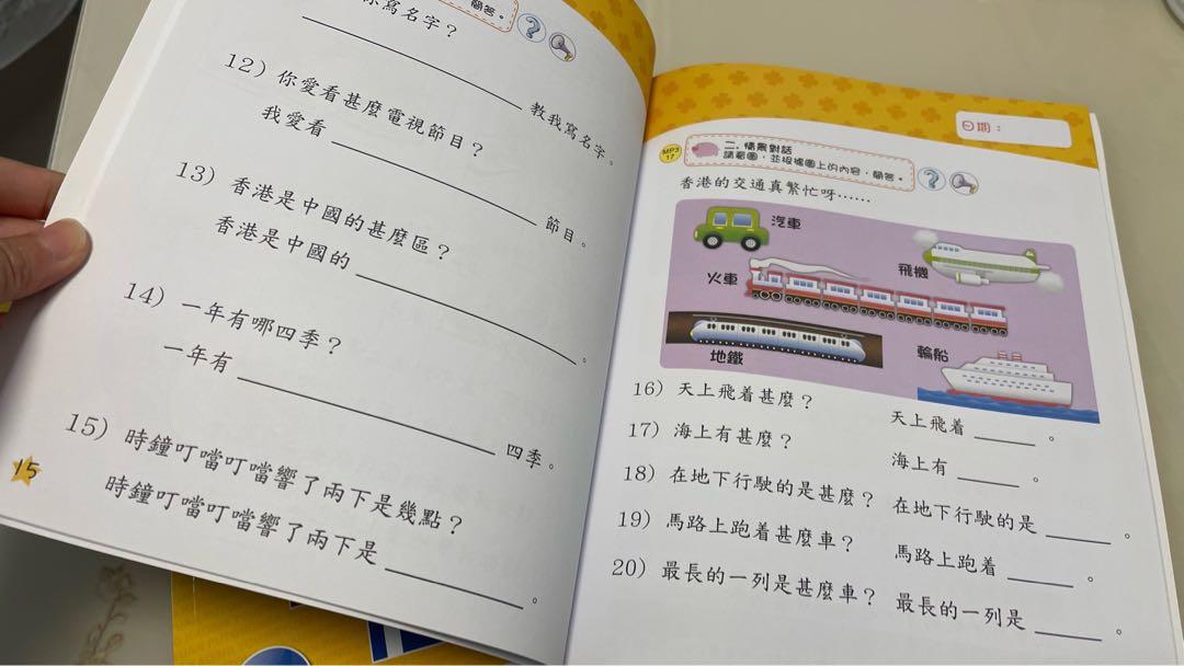 GAPSK 幼稚園中級 (2本+2CD) 2022年適用, 興趣及遊戲, 書本 & 文具, 教科書 - Carousell