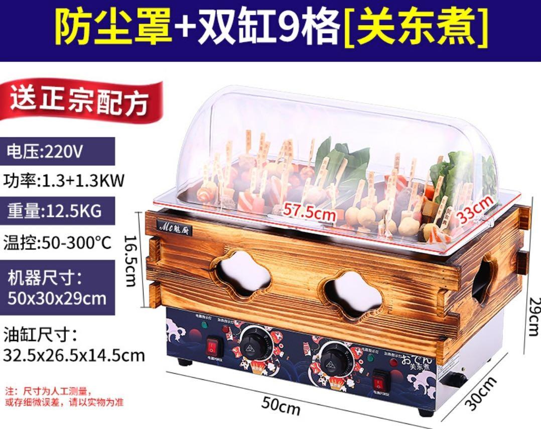 Oden machine (brand new), TV & Home Appliances, Kitchen Appliances ...