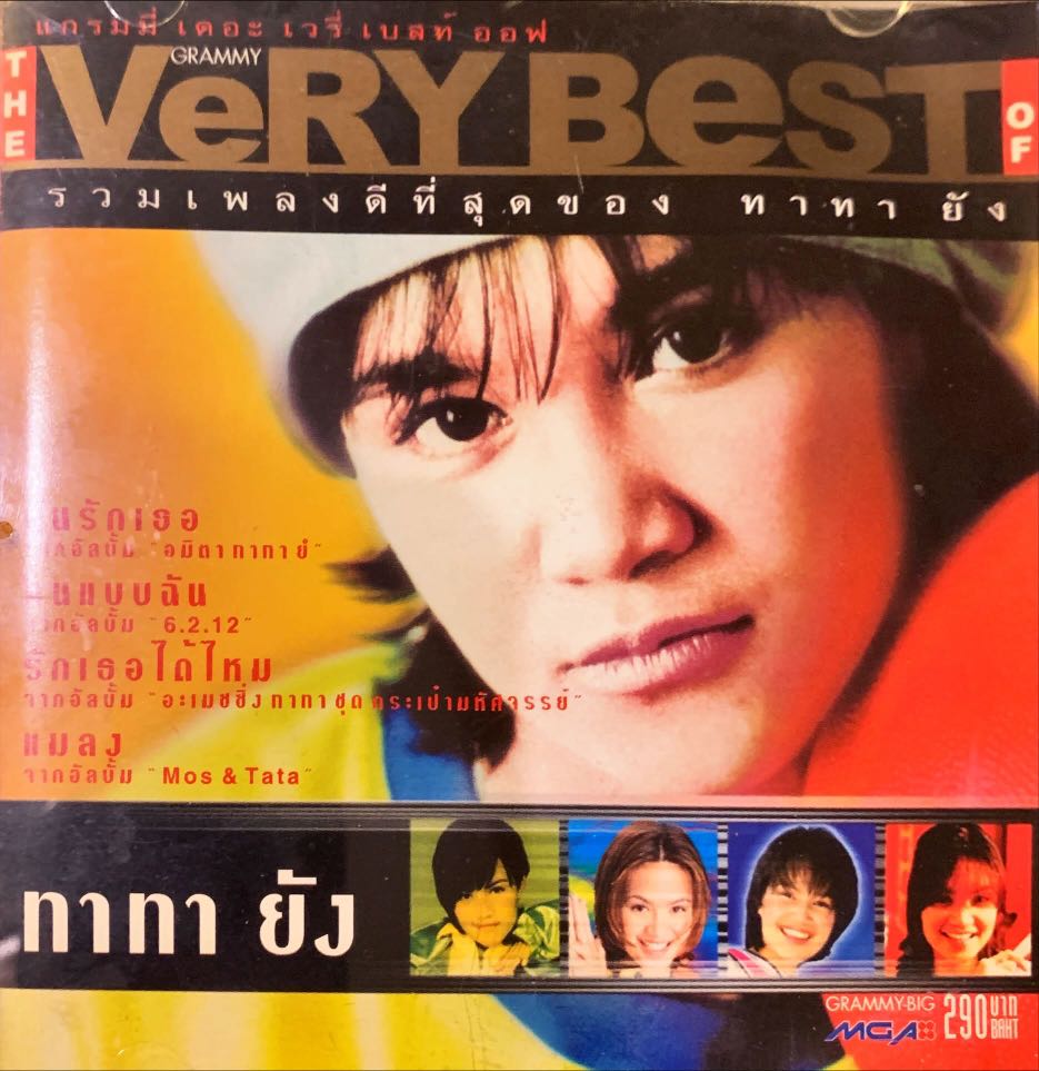 Amita Tata Young, Very Best of Tata Young - Original Album Thai Pop ...
