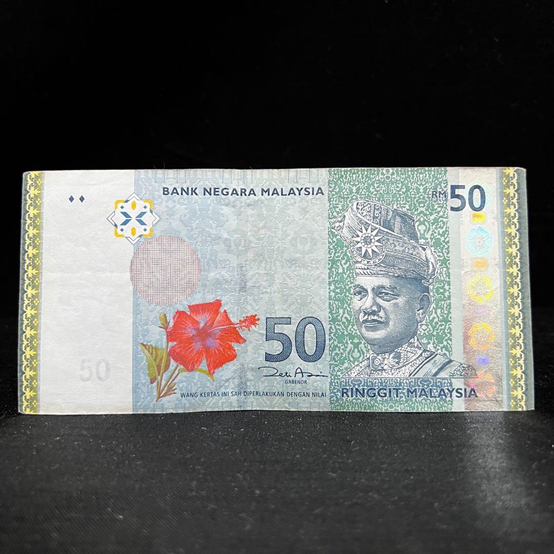 *Radar Series No* Malaysia RM50 50 Ringgit 11th Series Banknote ...