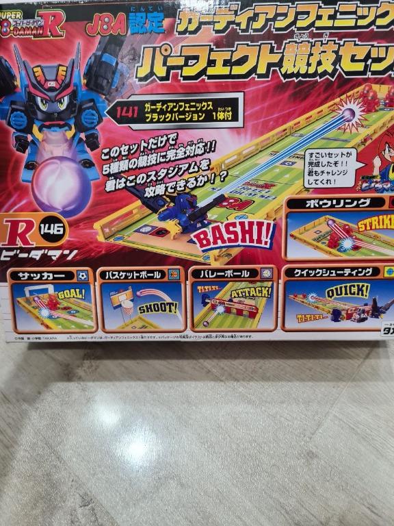 Super B-Daman Guardian Phoenix Perfect Game Set Stadium, Hobbies & Toys ...
