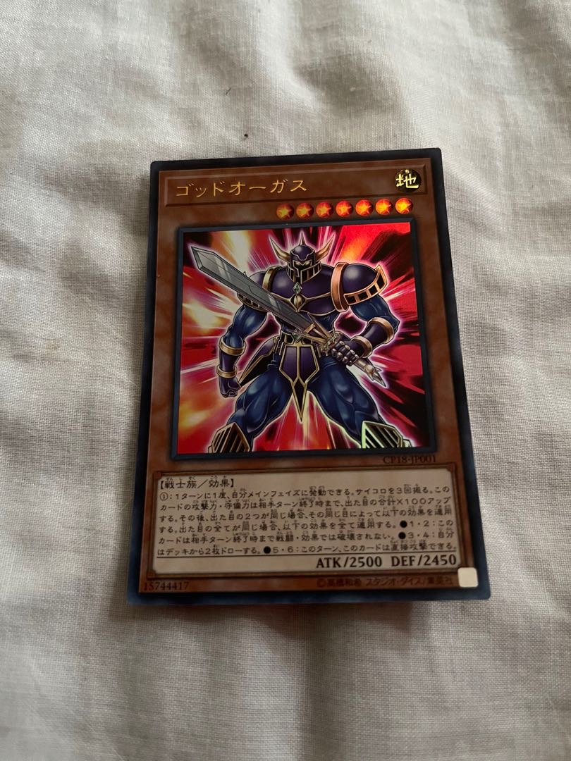 Yugioh Orgoth the Relentless, Hobbies & Toys, Toys & Games on Carousell