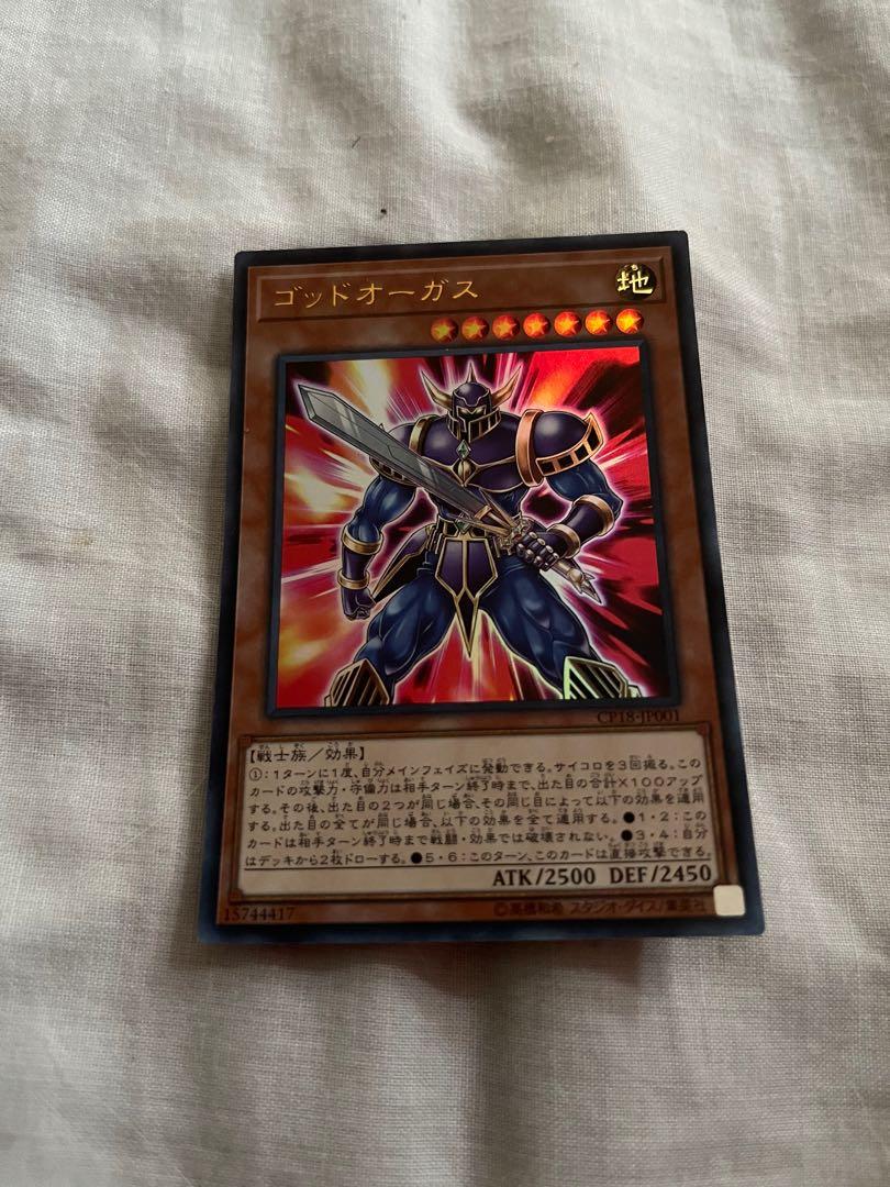 Yugioh Orgoth the Relentless, Hobbies & Toys, Toys & Games on Carousell