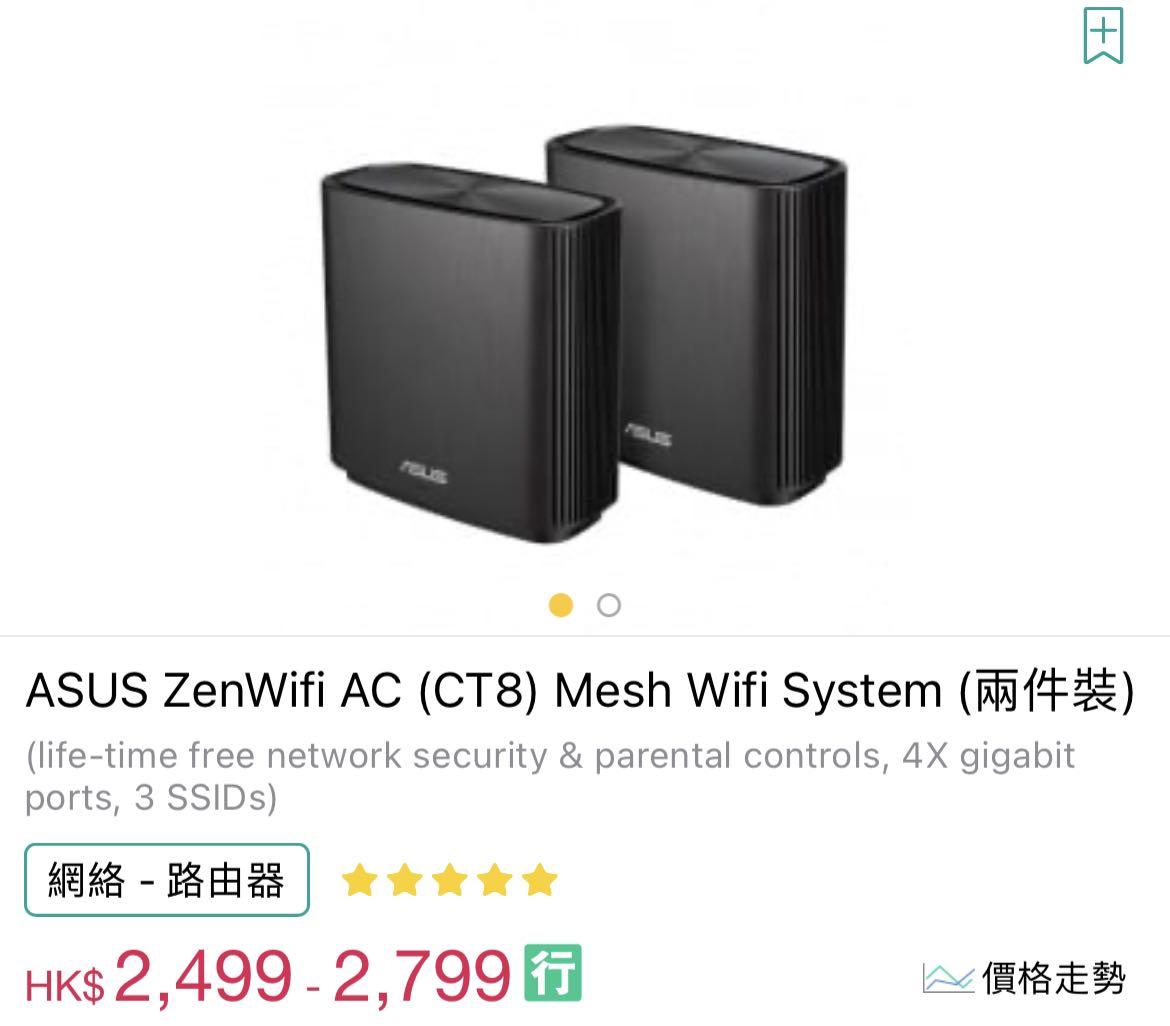 ASUS ZenWiFi AC3000 Mesh wifi , 電腦＆科技, 電腦周邊及配件, Wifi及上網相關產品 - Carousell