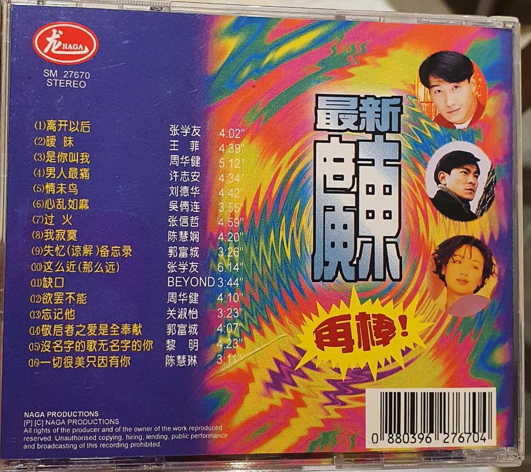 CD Cantonese and Chinese old songs collection, Hobbies & Toys, Music ...