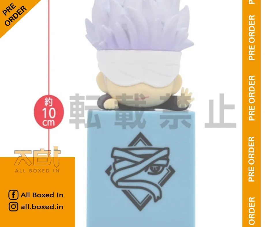 FURYU - [Hikkake Figure: Jujutsu Kaisen 0 the Movie] Satoru Gojo JJK 0 ...