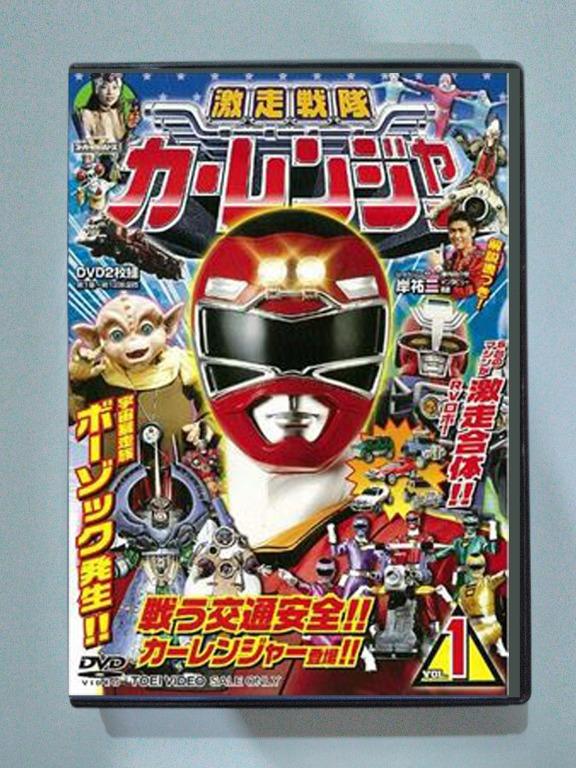 GEKISOU SENTAI CARRANGER (1987) COMPLETE SERIES DVD SET UP$22.00 NOW$16 ...