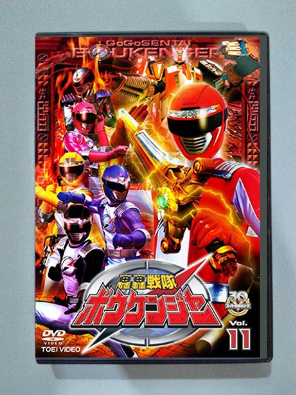 GOGO SENTAI BOUKENGER (2006) COMPLETE SERIES DVD SET UP$22.00 NOW$16.00 ...