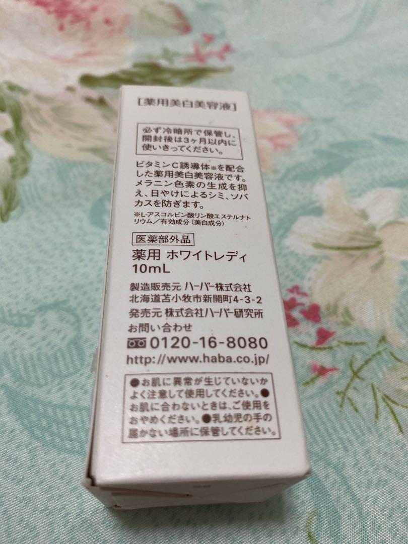 Haba White Lady - 10 mL, Beauty & Personal Care, Face, Face Care on ...