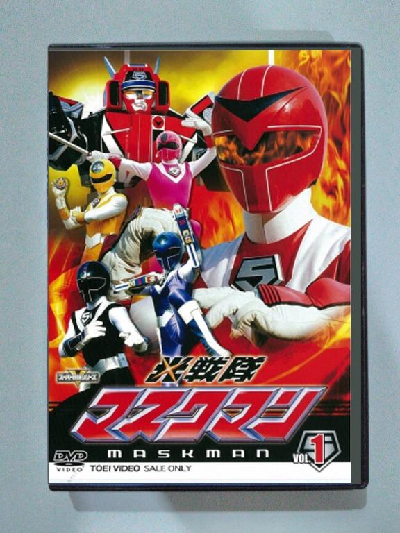 HIKARI SENTAI MASKMAN (1987) COMPLETE SERIES DVD SET UP$22.00 NOW$16.00 ...