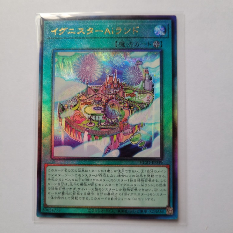 Ignister A.I.Land Ultimate Rare History Archive Collection Yugioh ...