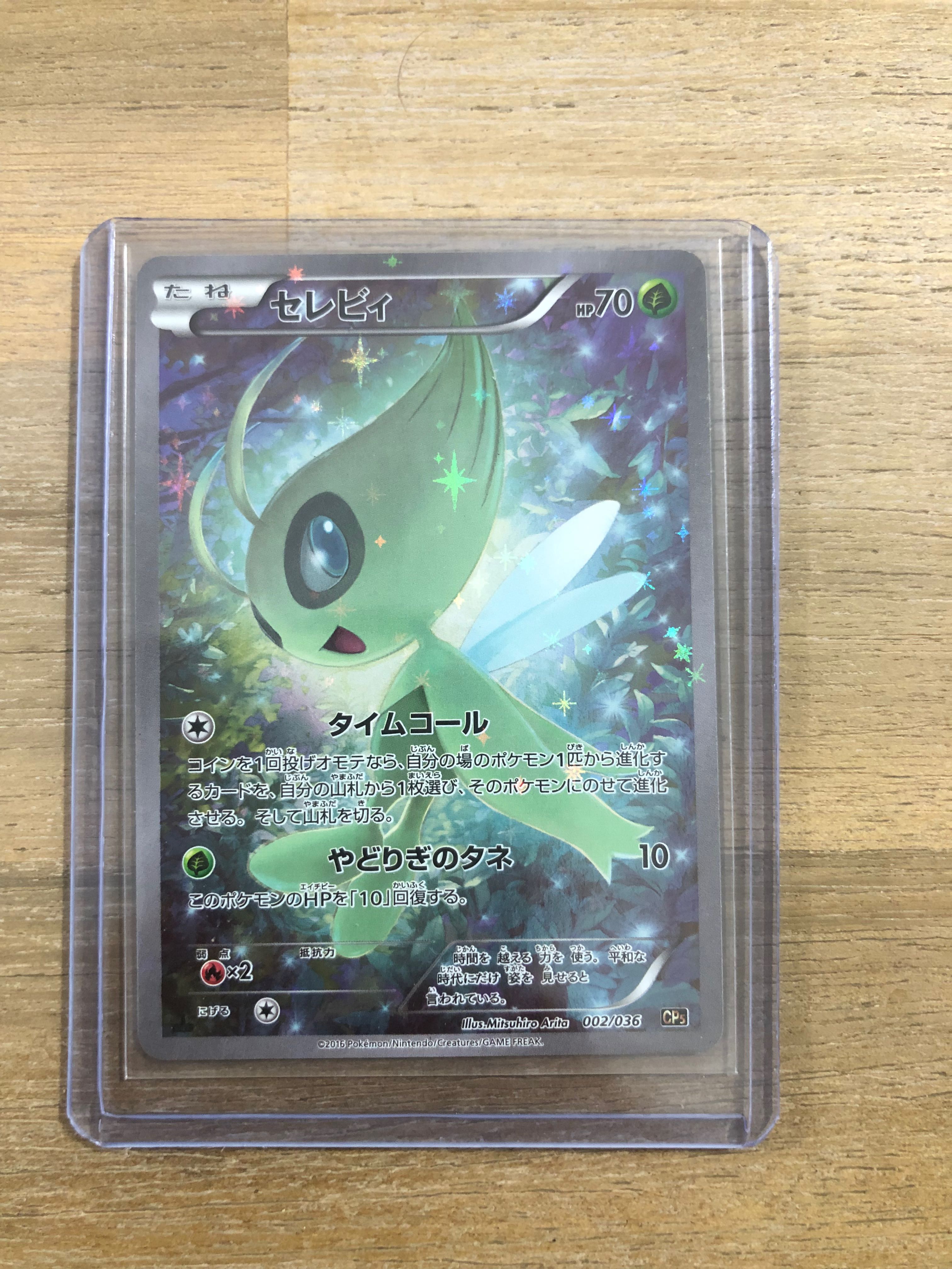 Japanese Celebi Fullart Cp5 First edition holo pokemon tcg, Hobbies ...