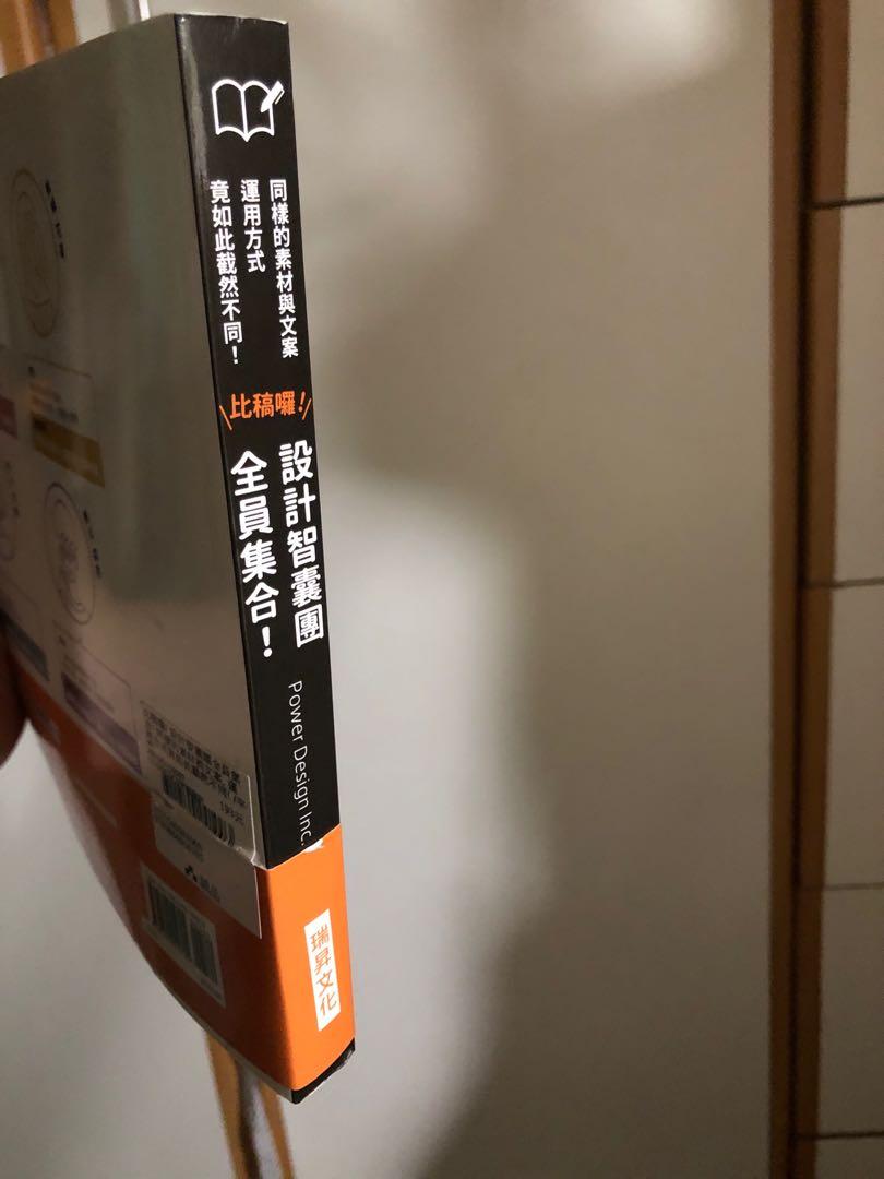 Japanese layout design book設計書：設計智囊團全員集合！, 興趣及遊戲, 書本 & 文具, 教科書 - Carousell