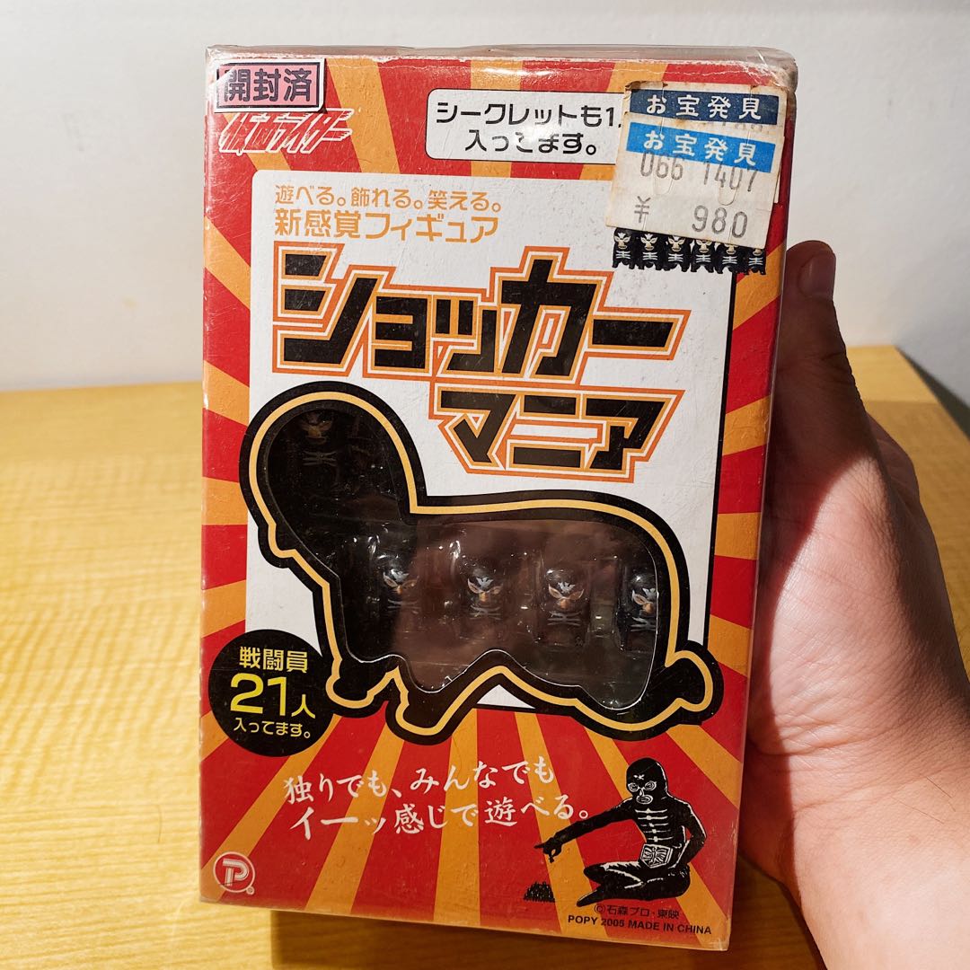 Kamen Rider Shocker Combatmen Stacking Game, Hobbies & Toys, Toys ...