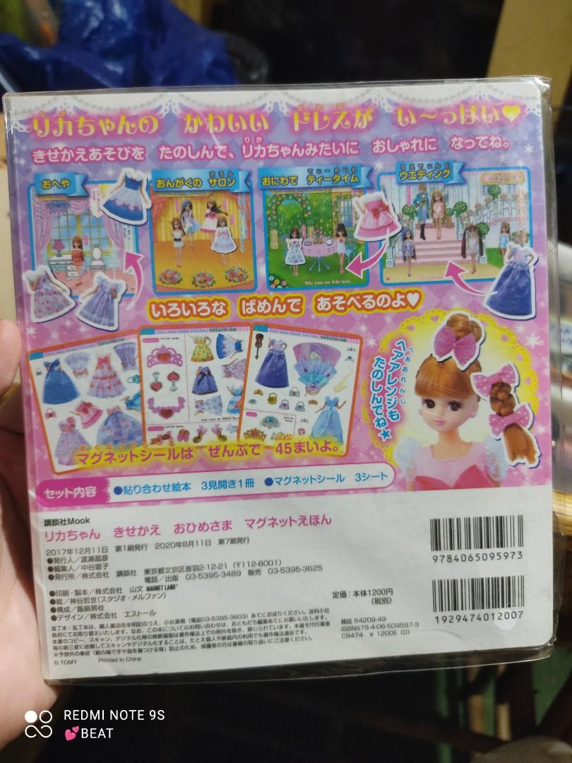 Licca Magnetic Paper Doll, Hobbies & Toys, Toys & Games on Carousell