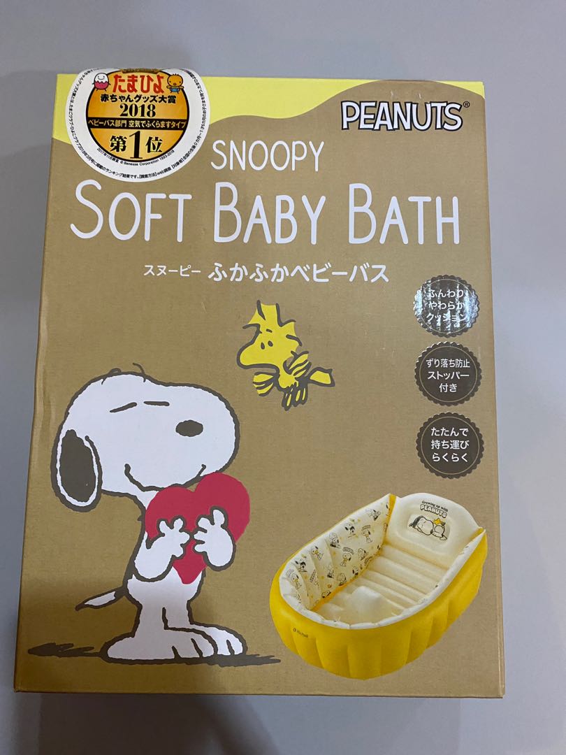 Snoopy soft baby bath, Babies & Kids, Bathing & Changing, Other Baby ...