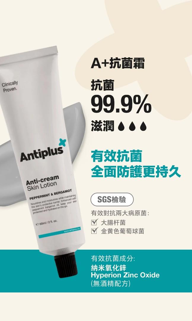 Antiplus hand cream antibacterial, Beauty & Personal Care, Hands ...