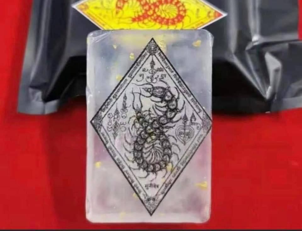 Archan Sub Centipede Soap, Hobbies & Toys, Memorabilia & Collectibles ...