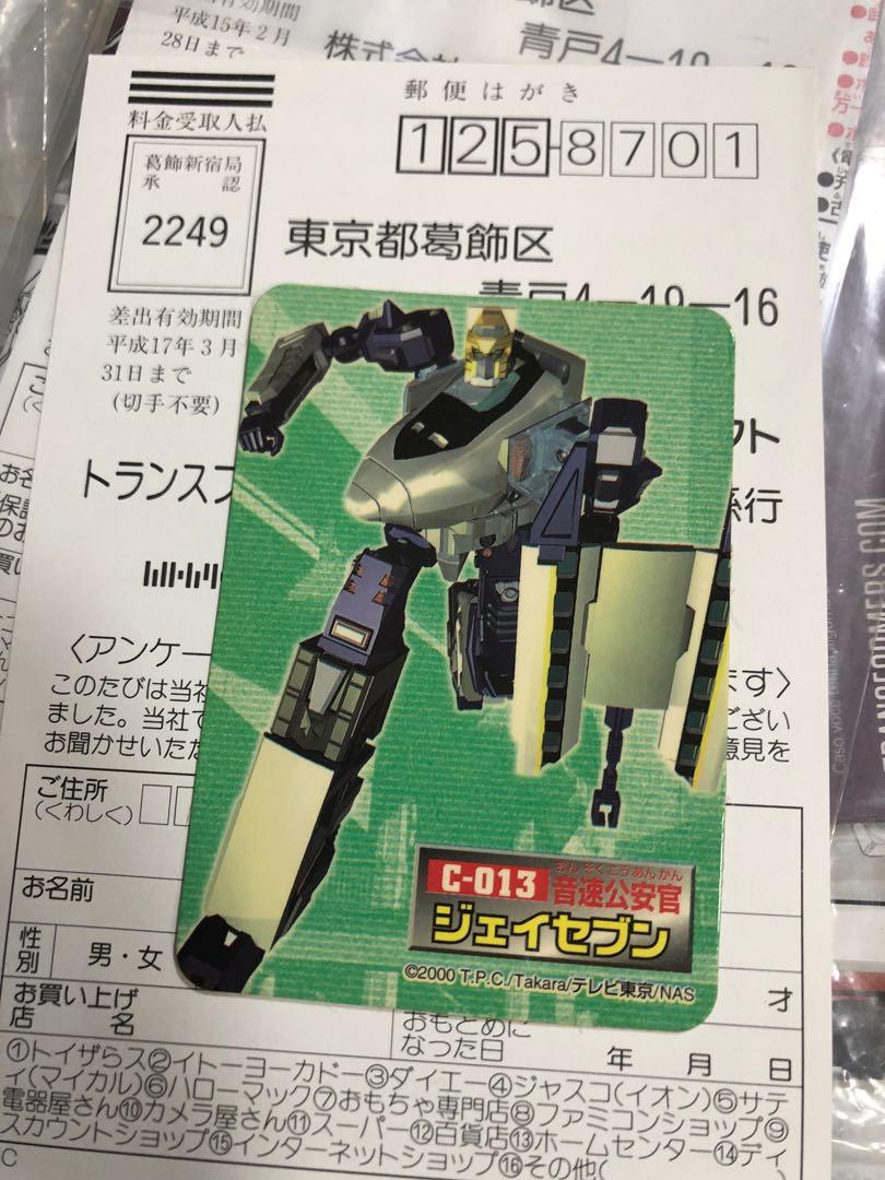 C-013 Transformer RID Rail Racer (JRX), Hobbies & Toys, Toys & Games on ...