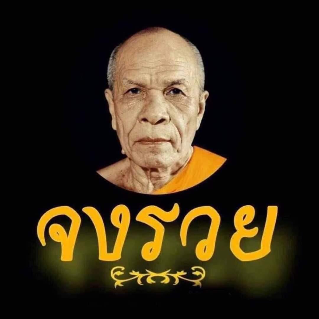 LP Sod Wat Paknam Roon 3, Hobbies & Toys, Memorabilia & Collectibles ...