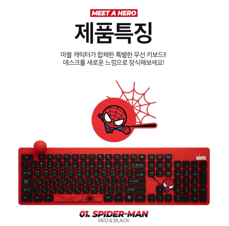 SALE: MARVEL SPIDER-MAN Wireless Keyboard - ON HAND (from Korea ...