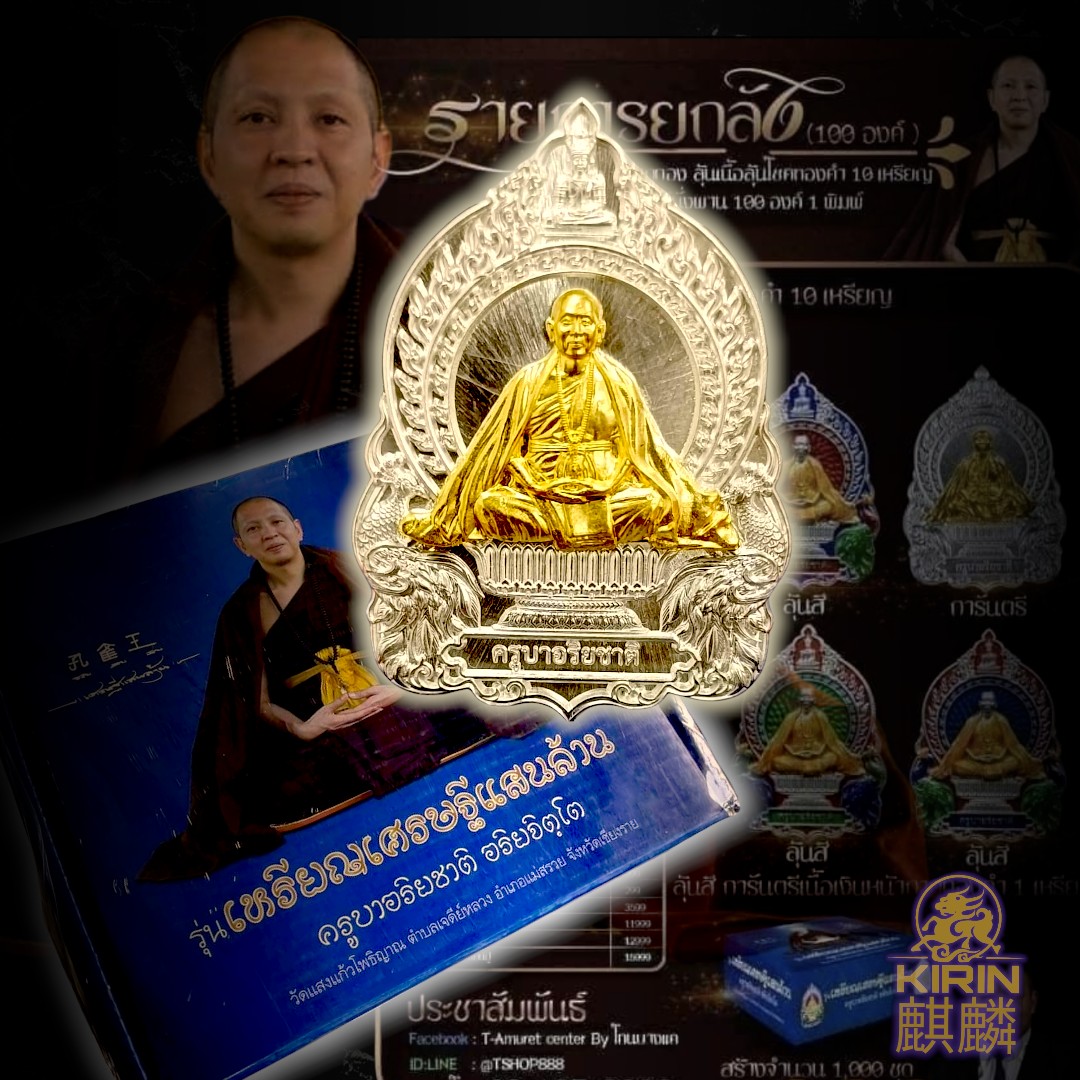 Rian Sema Setti Sen Lan, Kruba Aliyachart, Hobbies & Toys, Memorabilia ...