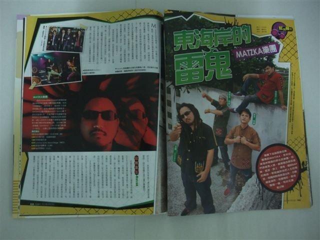 東海岸的雷鬼 MATZKA樂團 .主唱MATZKA.阿輝.阿勝.阿修..融合原民音樂,搖滾,爵士.雜誌內頁3頁2011年, 家具及居家用品, 居家裝飾, 人工植物盆栽在旋轉拍賣