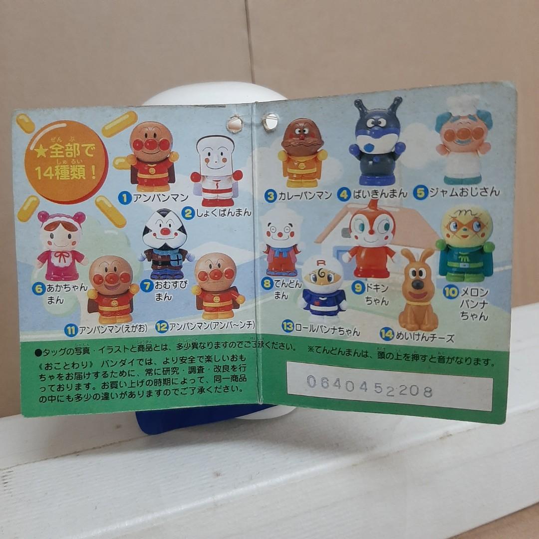 Anpanman Bread Man Cartoon Anime Vintage Soft Vinyl Squeaky Toy Coin ...