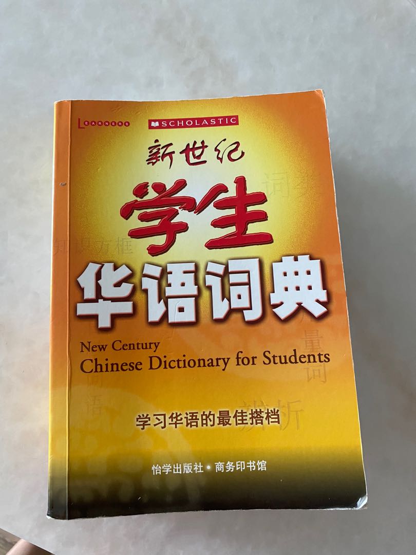 Chinese dictionary, Hobbies & Toys, Books & Magazines, Textbooks on Carousell