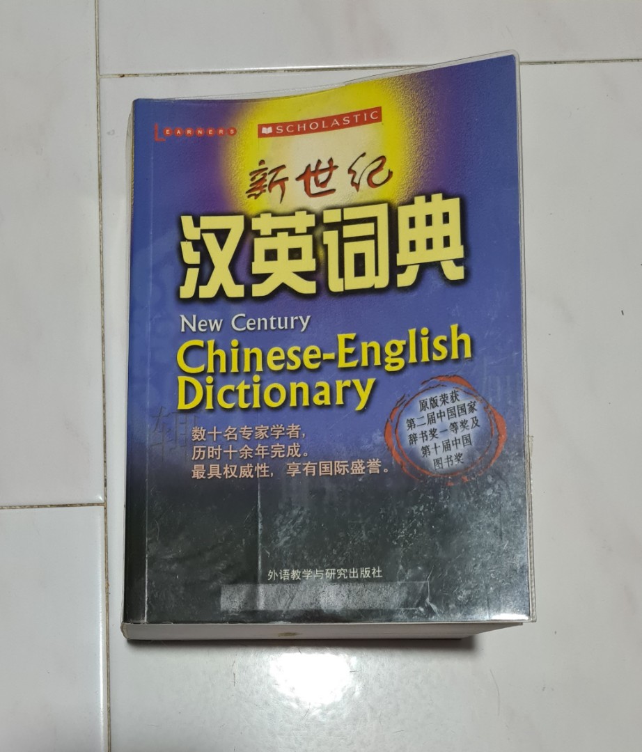 Chinese-English Dictionary, Hobbies & Toys, Books & Magazines, Textbooks on Carousell