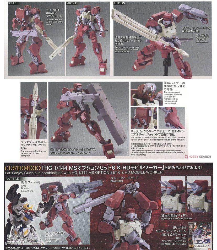 HG IBO Gundam Iron Blooded Orphans Gunpla on Carousell