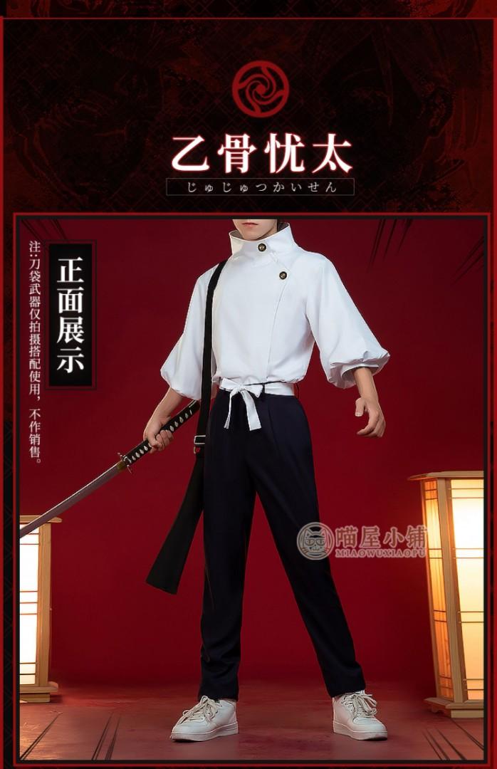 Jujutsu Kaisen JJK Cosplay Cos Okkotsu Yuuta Yuta, Hobbies & Toys ...