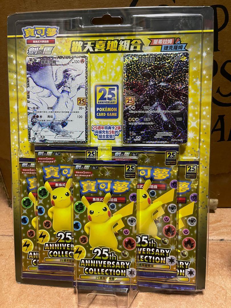 Pokémon TCG 25th Anniversary Reshiram & Zekrom box Japanese, Video Gaming, Gaming Accessories ...