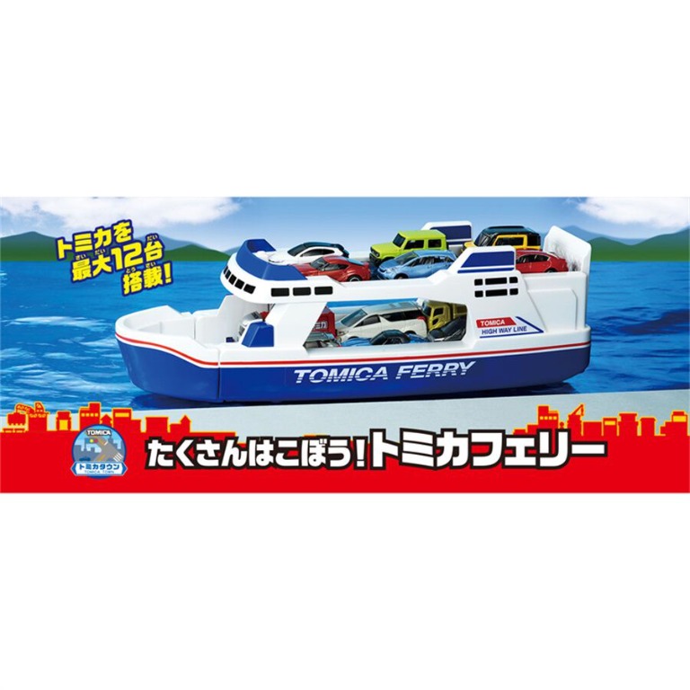 Takara Tomy Tomica Town - 渡輪 | Takara Tomy Tomica Town - Ferry Boat ...