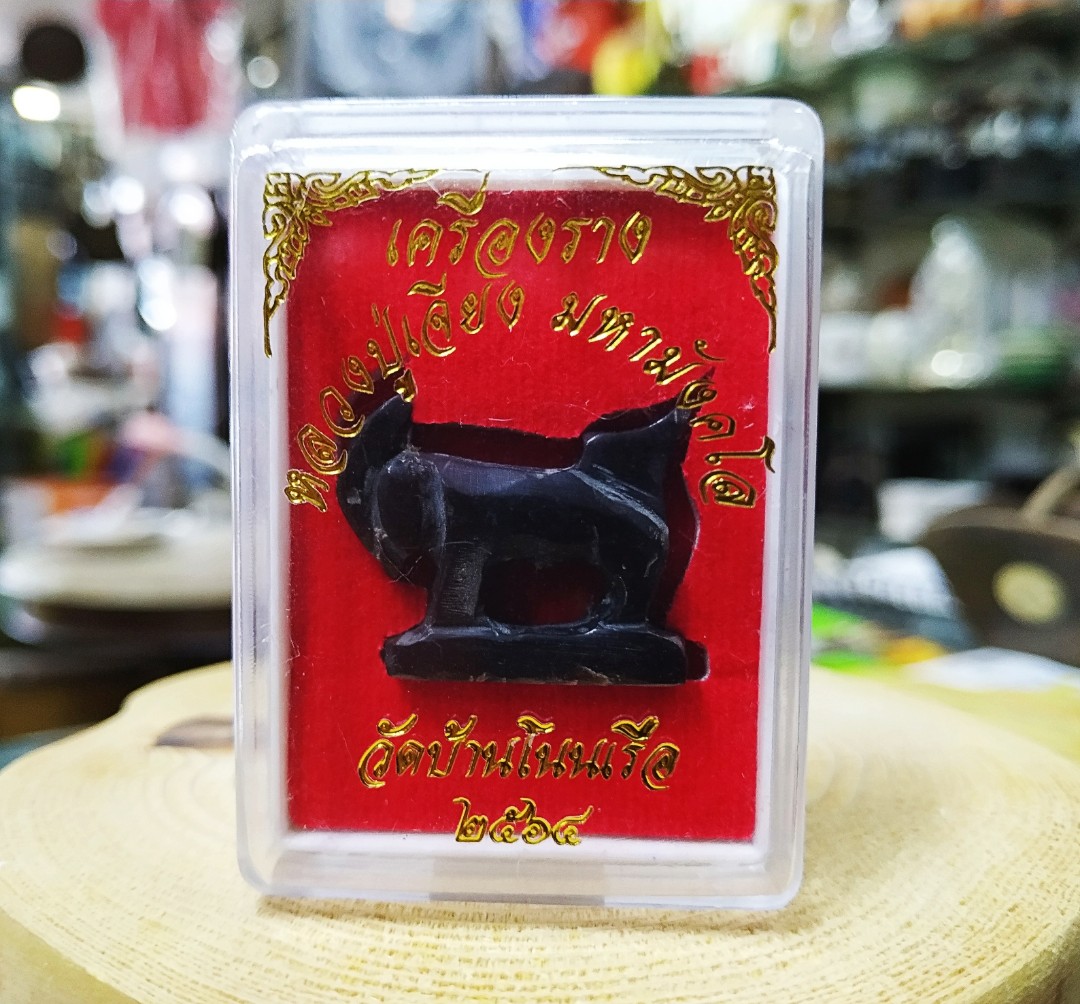 Thailand Amulet Buddha Buddhist Magic Carved Goat Thai Talisman ...
