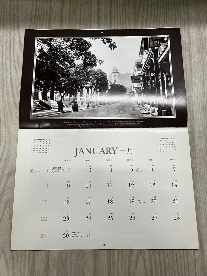 Vintage 1995 Old Hong Kong Calendar 英殖香港圖片日曆, 興趣及遊戲, 收藏品及紀念品, 古董收藏 ...