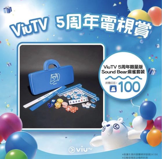 Viu TV 生啤麻雀, 興趣及遊戲, 玩具 & 遊戲類 - Carousell