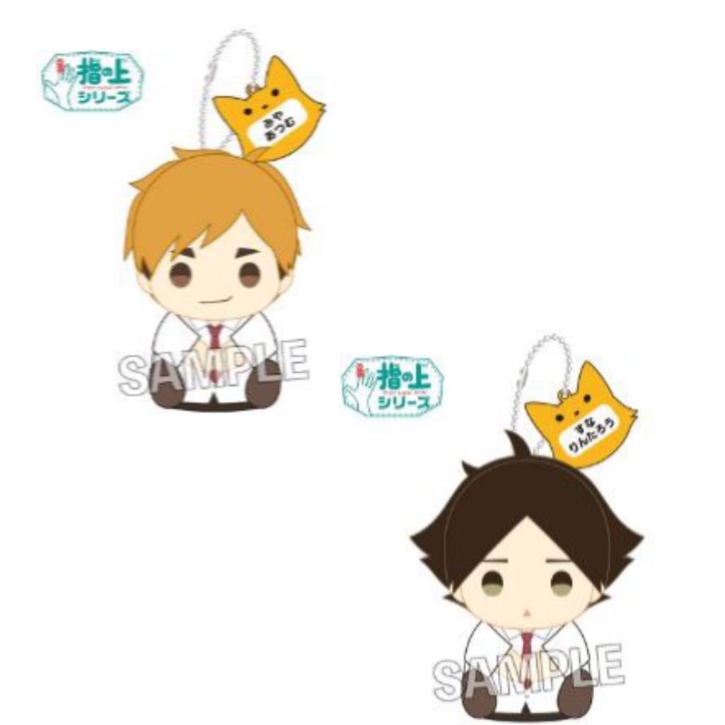 Haikyuu Atsumu Suna Finger Puppet Plush, Hobbies & Toys, Memorabilia ...