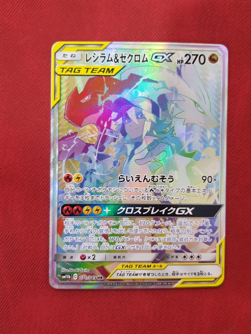 Japanese Pokemon Card - Reshiram & Zekrom GX HR SM11B, Hobbies & Toys, Toys & Games on Carousell
