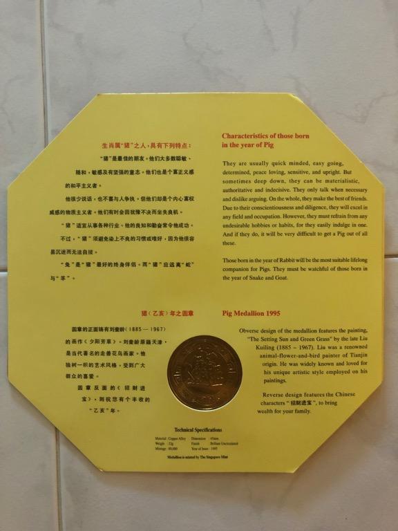 Pig Medallion 1995, Hobbies & Toys, Memorabilia & Collectibles ...