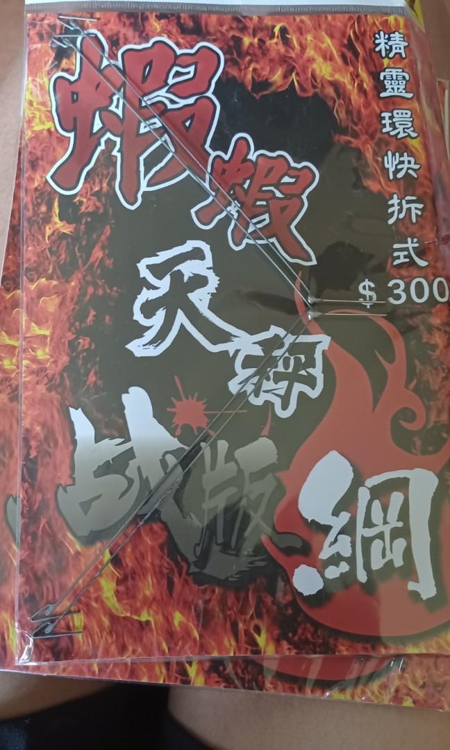 Prawning Tianping, Sports Equipment, Other Sports Equipment and ...