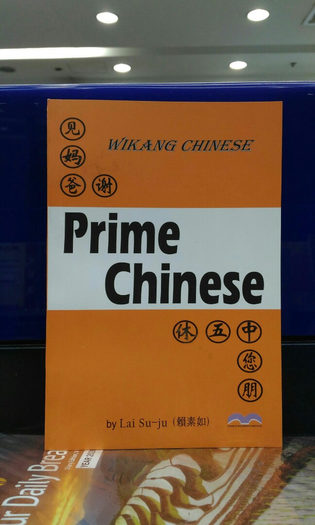 Prime Chinese, Hobbies & Toys, Books & Magazines, Textbooks on Carousell