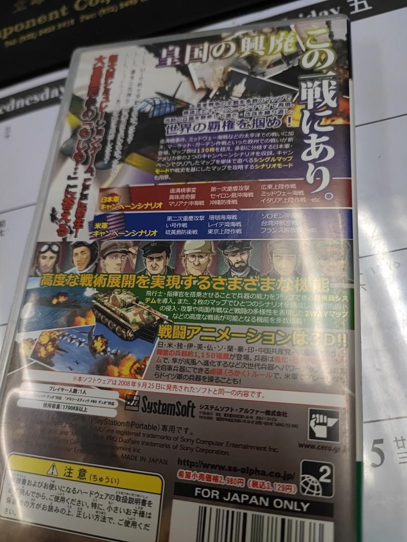 PSP 罕有 大戰略 大東亞興亡史, 電子遊戲, 電子遊戲機, PlayStation - Carousell