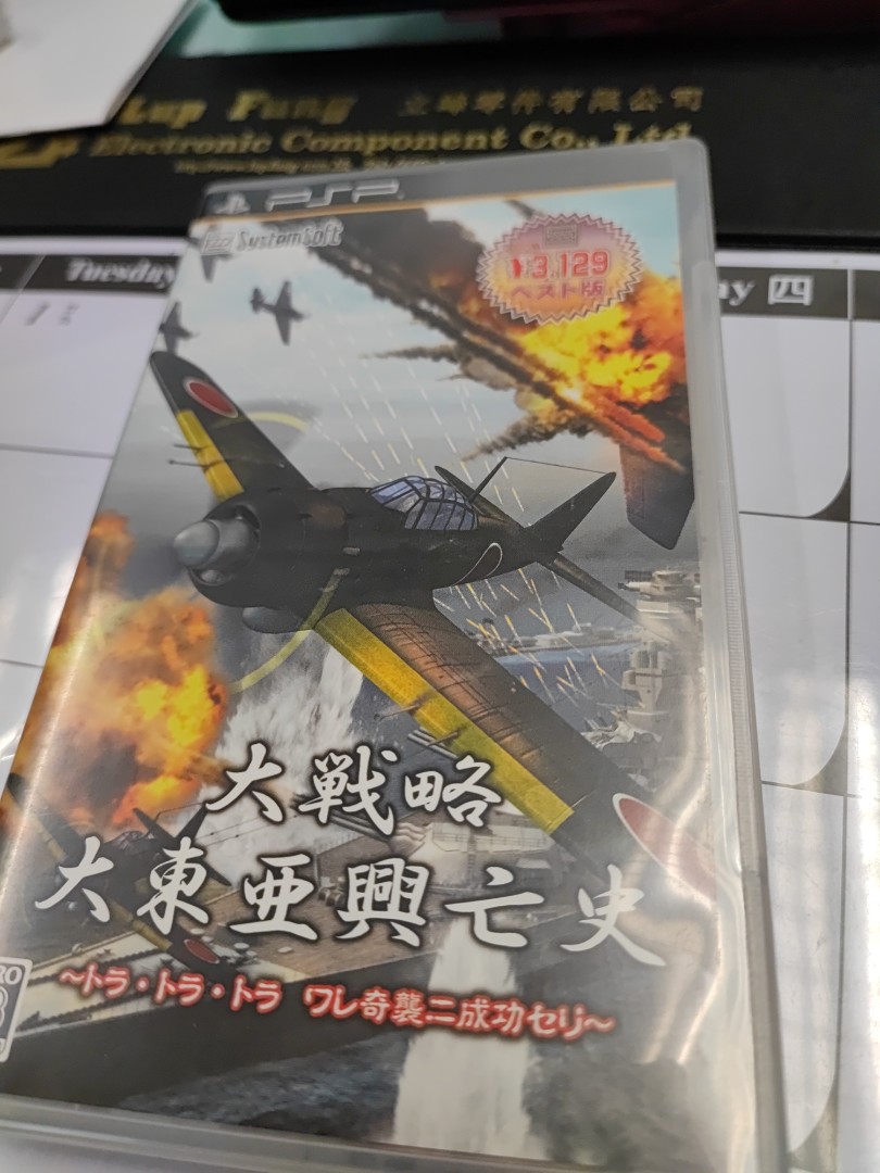 PSP 罕有 大戰略 大東亞興亡史, 電子遊戲, 電子遊戲機, PlayStation - Carousell