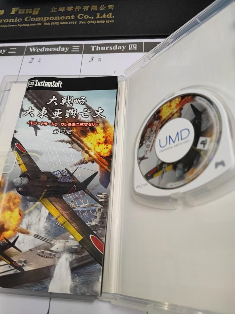 PSP 罕有 大戰略 大東亞興亡史, 電子遊戲, 電子遊戲機, PlayStation - Carousell
